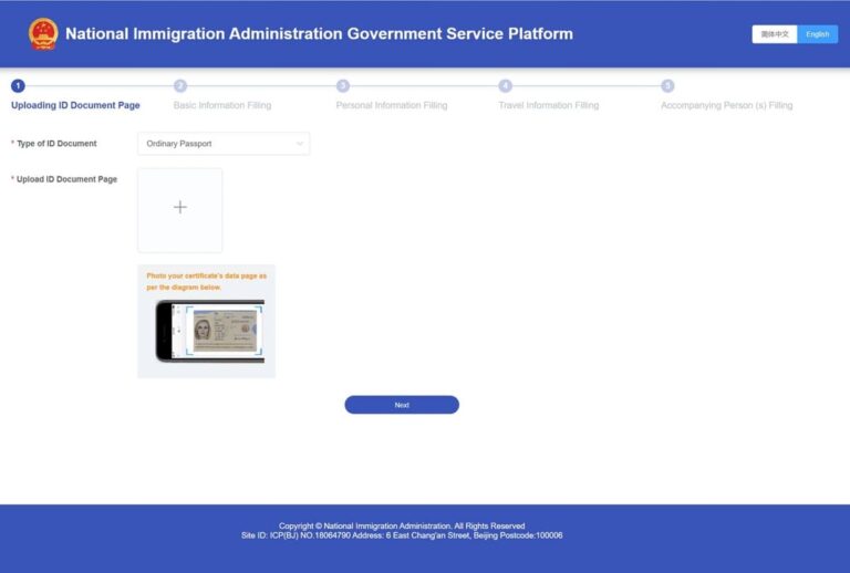 China introduces a digital arrival card for foreign travelers - VisasNews